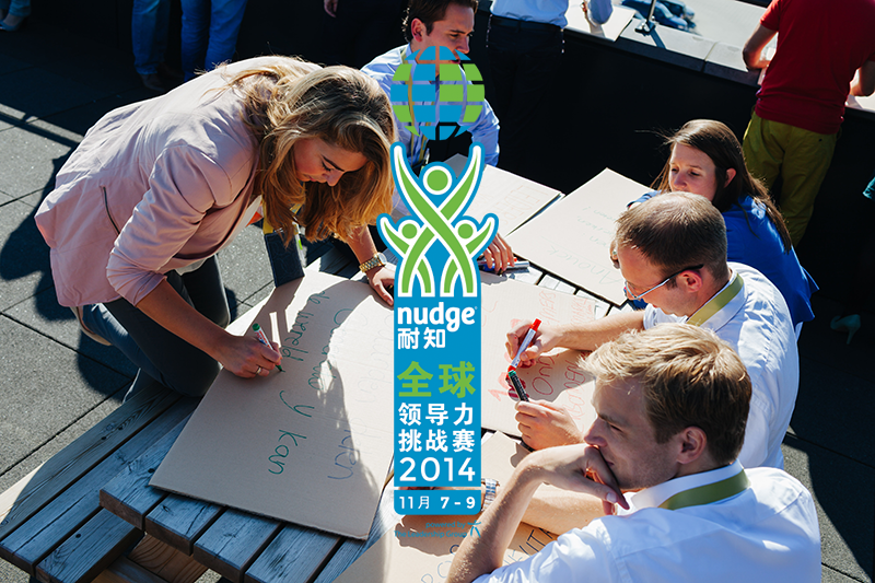 Nudge Global Leadership Challenge officially launched in Shanghai on ...